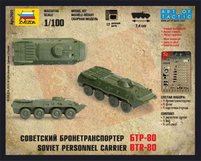 Звезда Модели Инструкция Сборки Бтр 80 - hillman